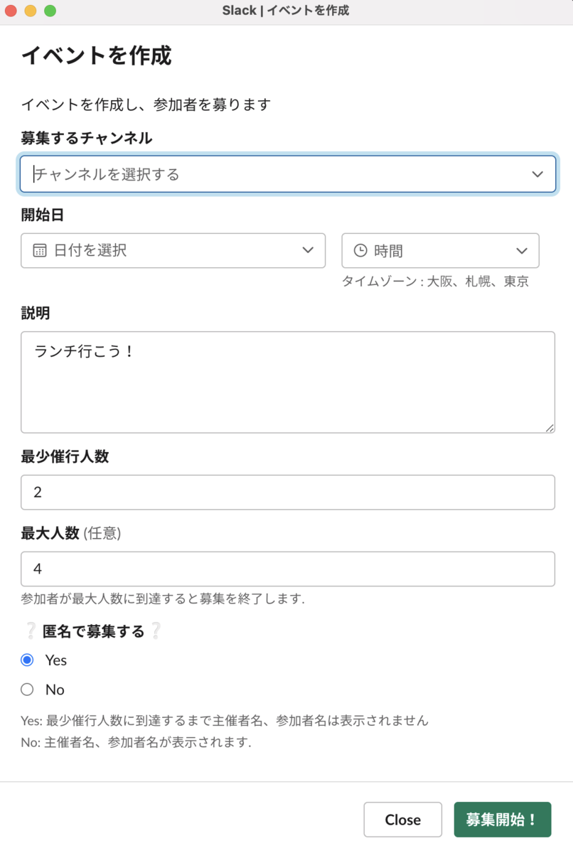 超気軽にランチ仲間を見つけられるSlackアプリを次世代プラットフォームで作ってみた - Techtouch Developers Blog