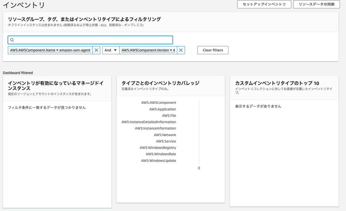SSM Agentによる自動更新とインベントリデータの収集 - techtsubame’s blog