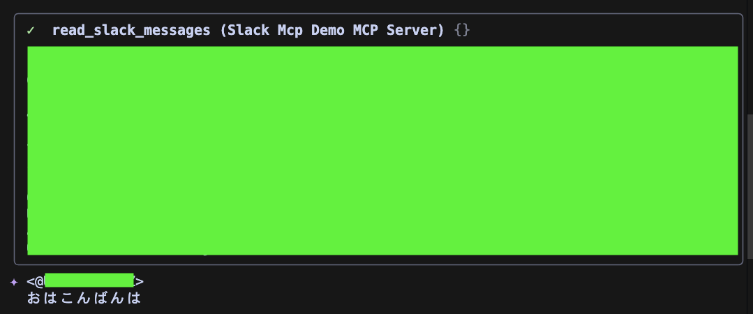 FastMCPでSlack APIをGemini CLI に導入する - テコテック開発者ブログ