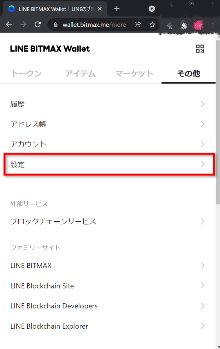 LINE Blockchain Developers APIをつかってみた - テコテック開発者ブログ
