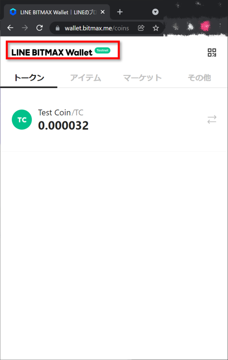 LINE Blockchain Developers APIをつかってみた - テコテック開発者ブログ