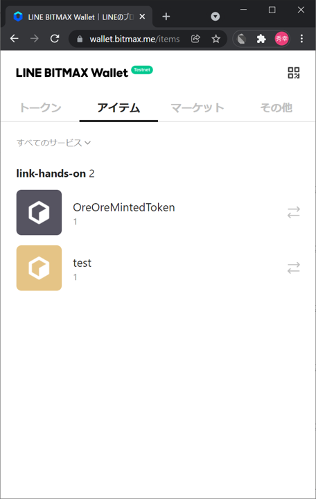 LINE Blockchain Developers APIをつかってみた - テコテック開発者ブログ