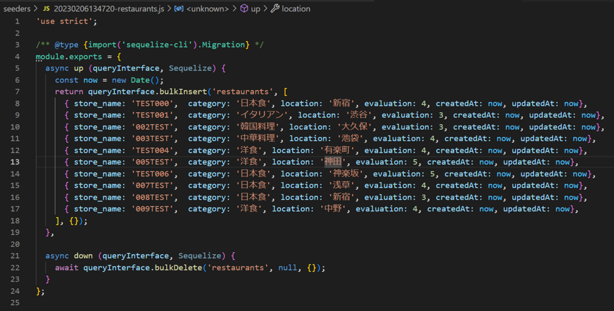 Next.jsとSequelizeを使ったアプリ開発に取り組んでみた - テコテック開発者ブログ