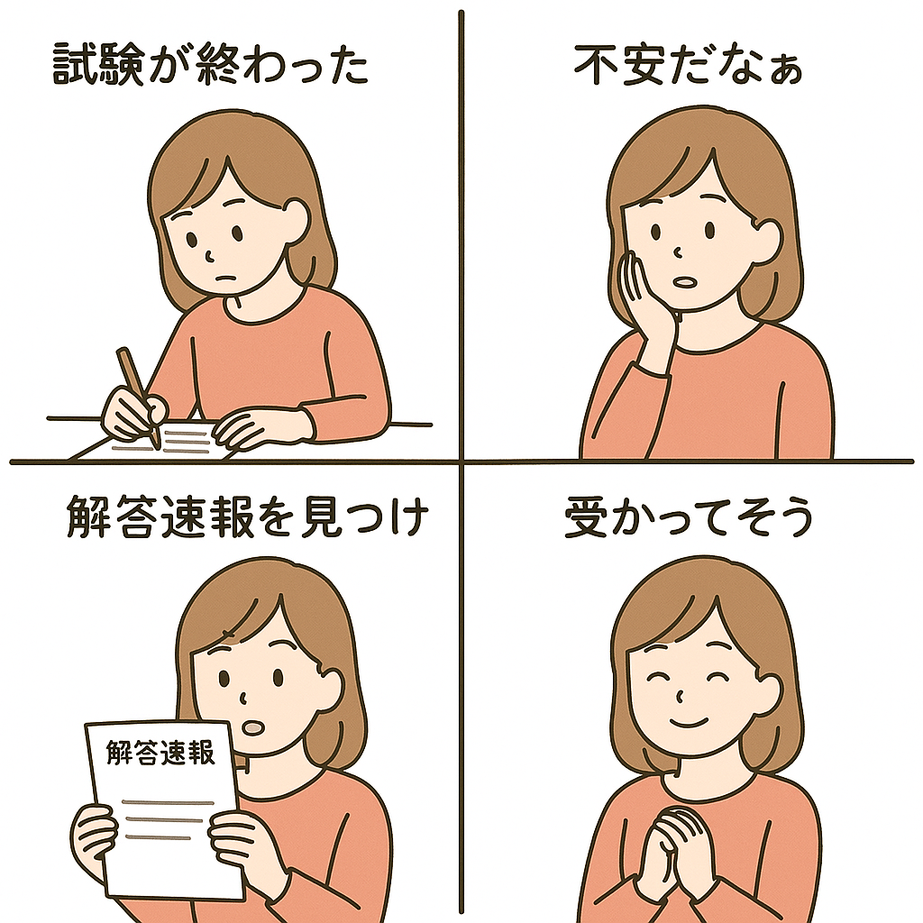 DXパスポート試験 解答速報まとめ！自己採点・感想・SNS・ブログ全リンク集 - Python転職初心者向けエンジニアリングブログ