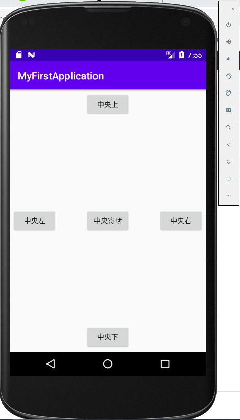 Android Studioに入門しよう ～UI・レイアウト編～ - Uzabase for Engineers