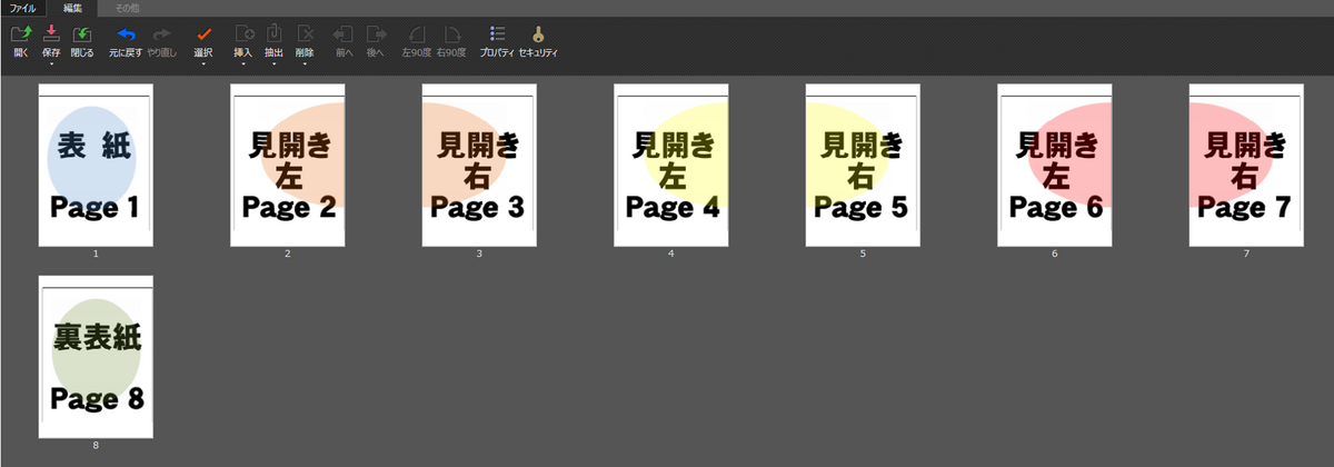 A3見開きPDFを、A4冊子印刷に - Tei5’s Blog