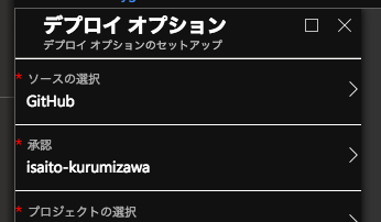 Azure App Service on Linuxで.Net Coreアプリを公開 - tekitoumemo’s diary