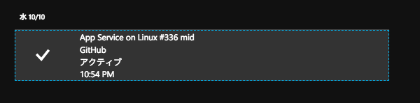 Azure App Service on Linuxで.Net Coreアプリを公開 - tekitoumemo’s diary
