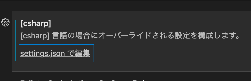 VSCodeでC#を保存時にフォーマットする - tekitoumemo’s diary