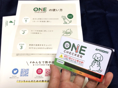 ONE CHECKERが届きました - わんちゃんってこんなにおみず飲みますか！？