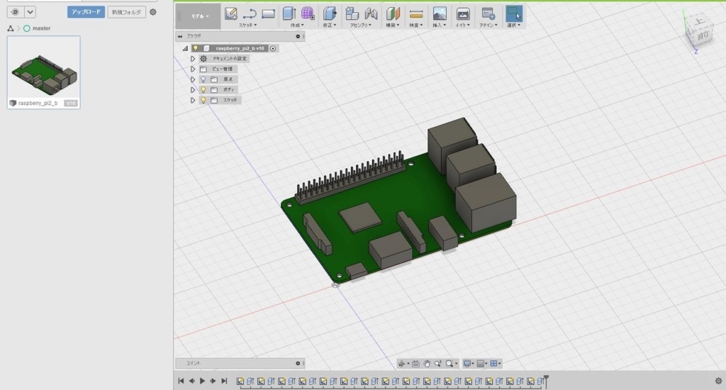 【データ公開中】Fusion360でraspberry piの3Dデータを作成したよ - WICの中から