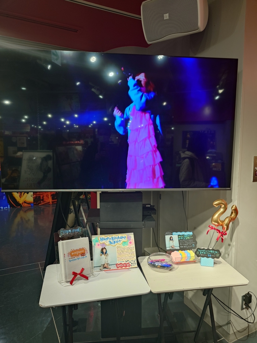 星の降る日に（44th SINGLE） - Live Like Database of aiko