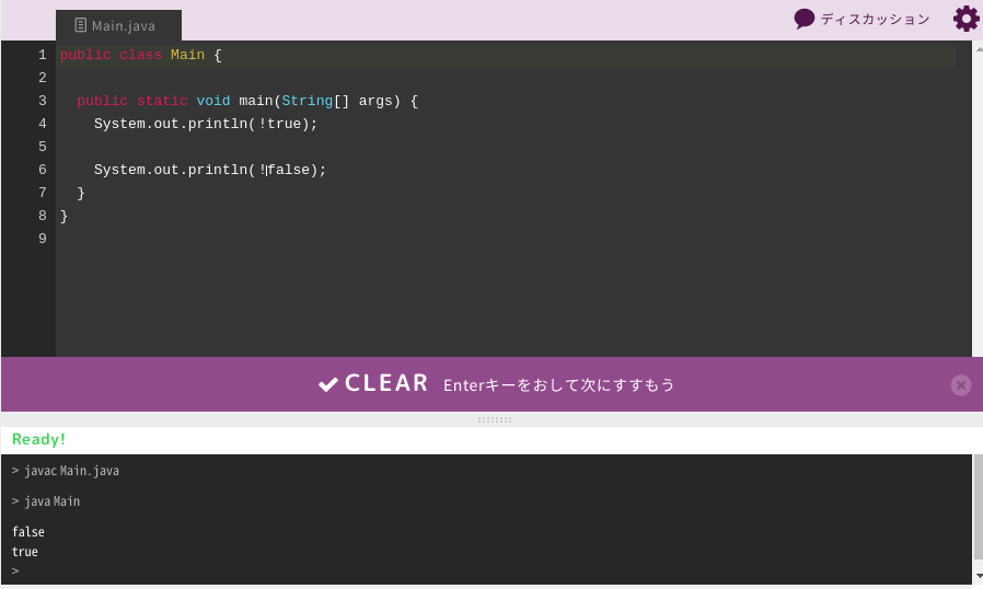 無料公開されているということでCODEPREPでJavaを学んでみた - 自由研究をします。