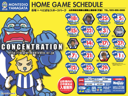 個別「monte_game_ｽｹｼﾞｭｰﾙ」の写真、画像 - tendou2's fotolife