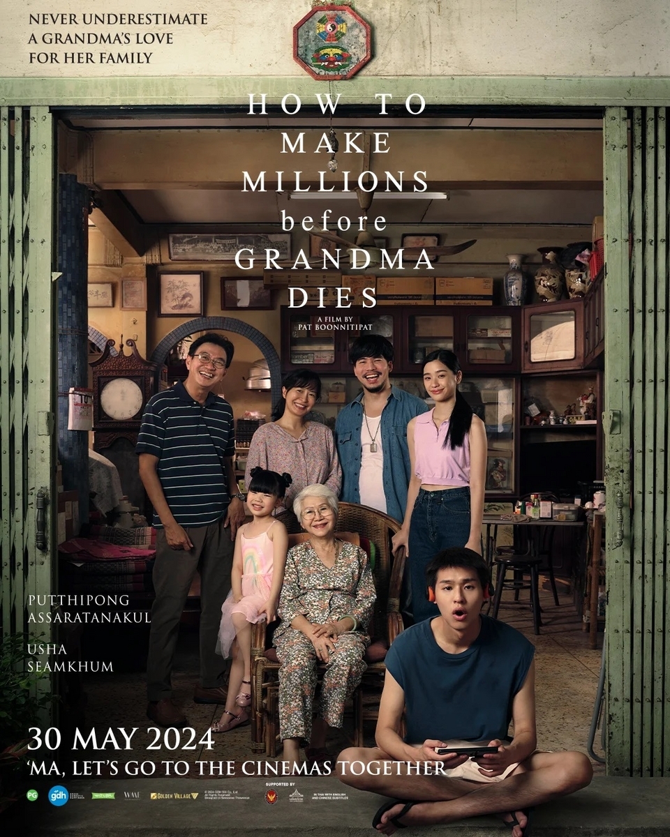 タイ映画レビュー「おばあちゃんと僕の約束 หลานม่า（LAHN MAH, How to Make Millions Before ...