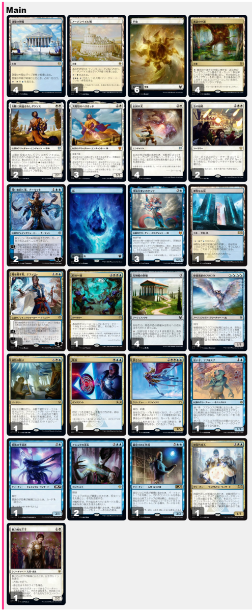 MTGA 29 - Midnight the Gathering