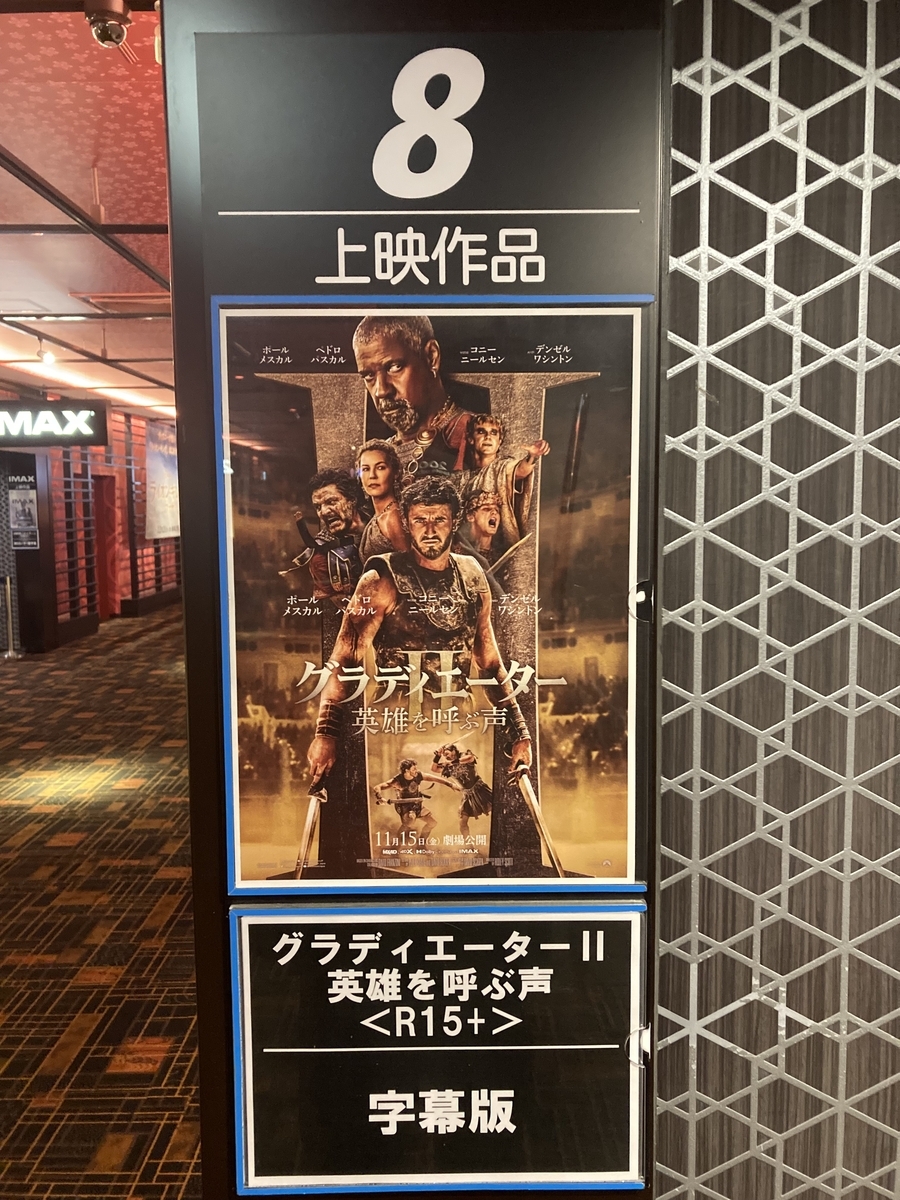 Gladiator II - Midnight the Gathering