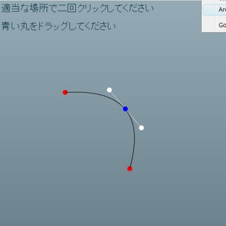 wonderflに2次ベジェ曲線のサンプルをアップしました - TEPPEI STUDIO