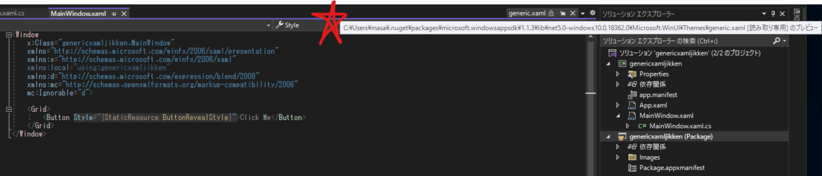 WinUI3のコントロールの標準style(generic.xaml)のありか - tera1707’s blog
