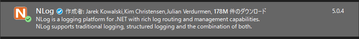 NLogでログをとる - tera1707’s blog