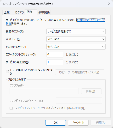 Windowsサービスで発生するエラーのメモ - tera1707’s blog