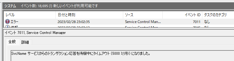 Windowsサービスで発生するエラーのメモ - tera1707’s blog
