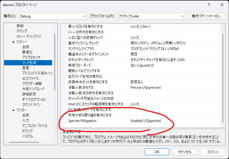 DevConのサンプルコードをビルドして動かす(コンパクト版) - tera1707’s blog