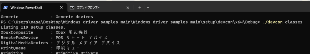 DevConのサンプルコードをビルドして動かす(コンパクト版) - tera1707’s blog