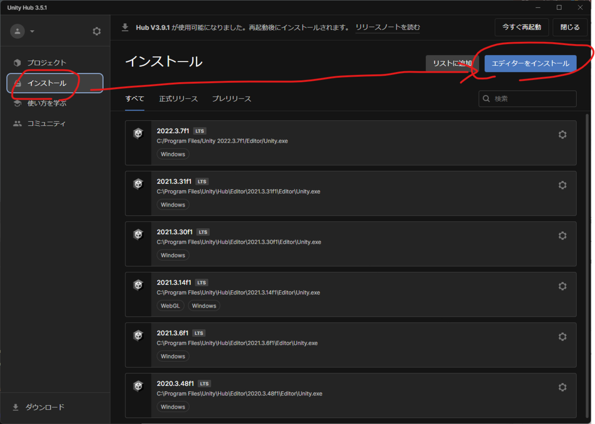 Unity6のインストールのしかた - tera1707’s blog