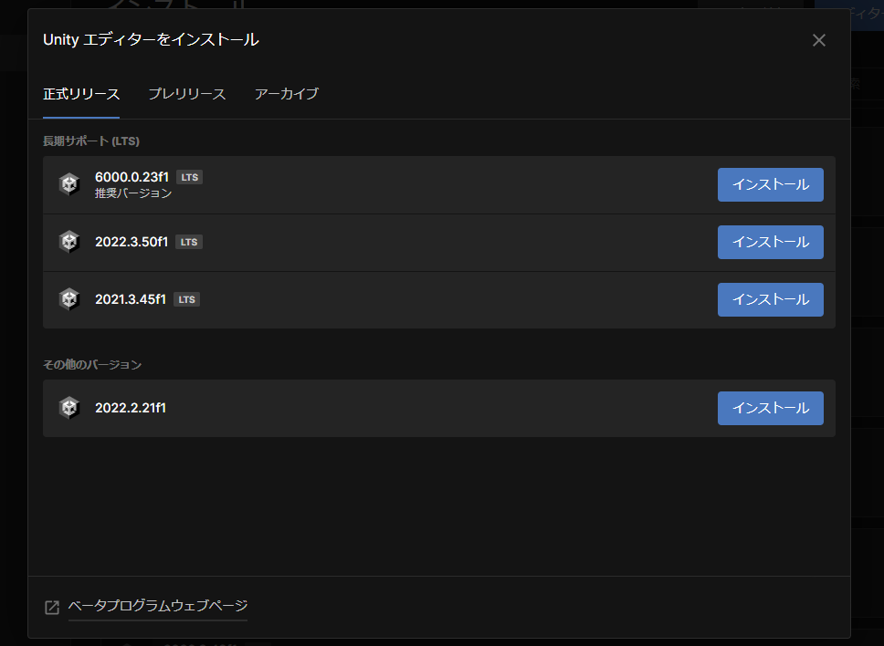 Unity6のインストールのしかた - tera1707’s blog