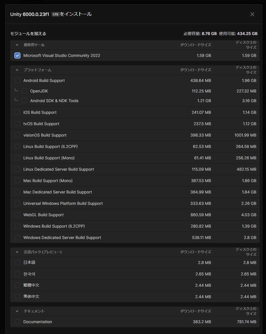 Unity6のインストールのしかた - tera1707’s blog