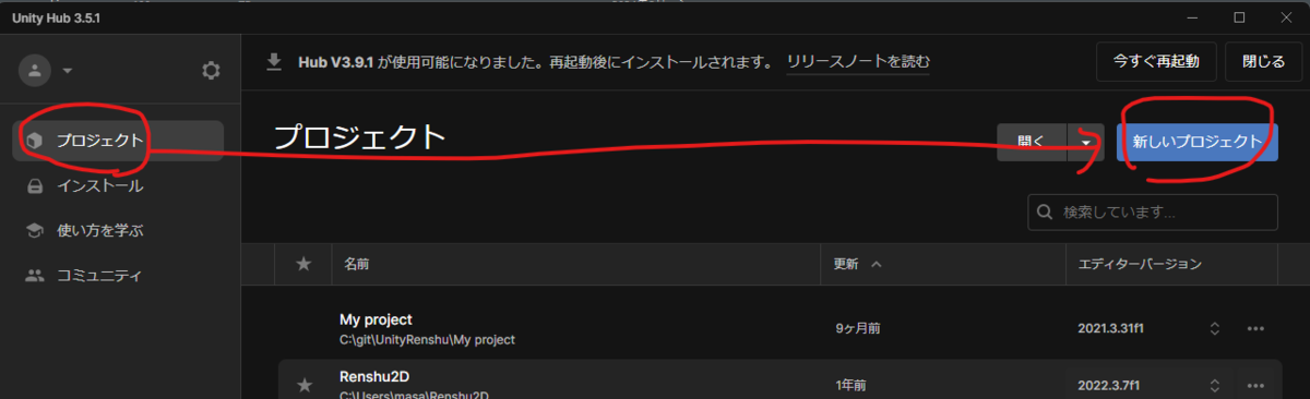 Unity6のインストールのしかた - tera1707’s blog