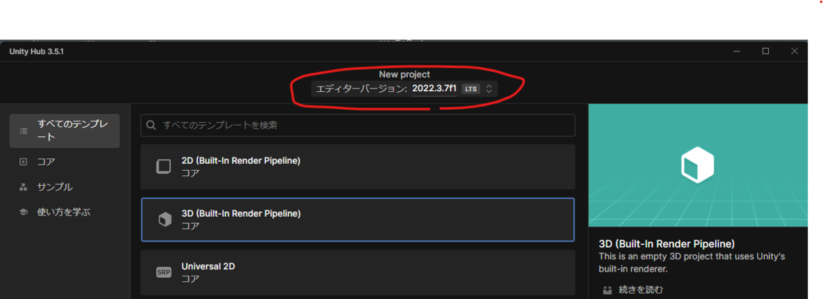 Unity6のインストールのしかた - tera1707’s blog