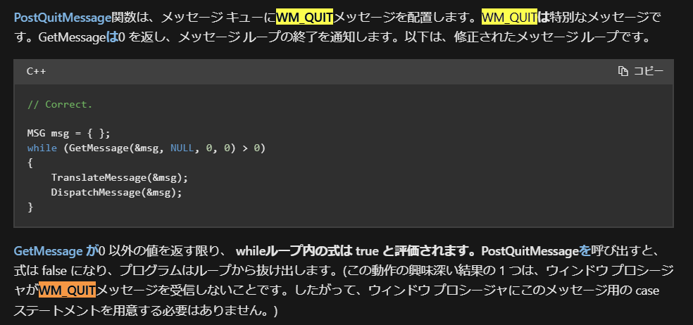 ウインドウの正しい閉じ方（アプリの外から何をすればいいか？アプリ(ウインドウ)の中では何をすればいいか？） - tera1707’s blog