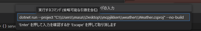 MCPサーバーをvscodeに登録する - tera1707’s blog