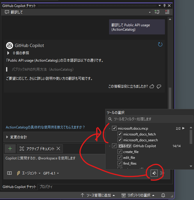 MS docsの情報を取ってくれるMCPサーバーをVisualStudioで使う - tera1707’s blog
