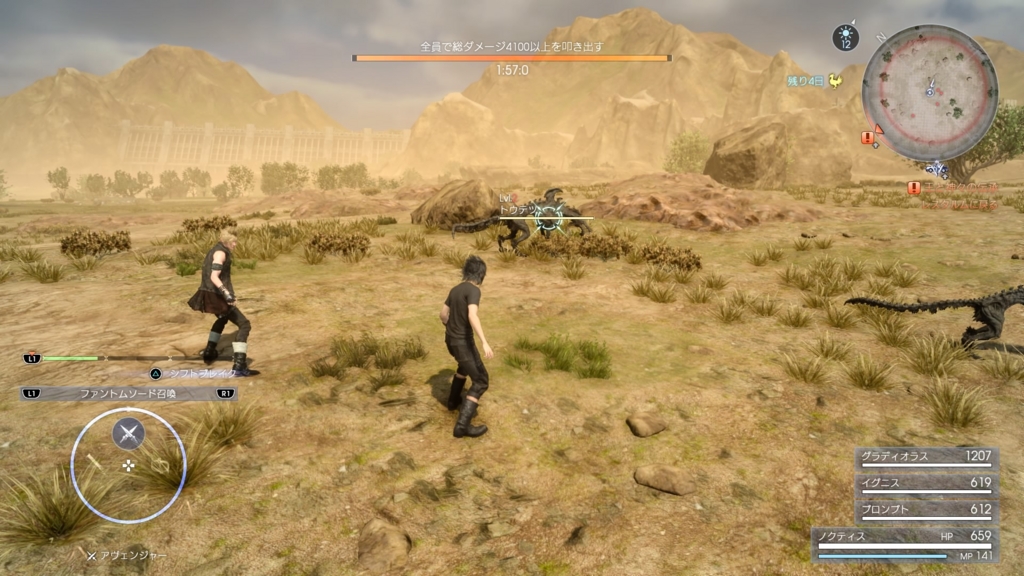 【FF15】APの効率的な集め方 - テラのゲーム日記