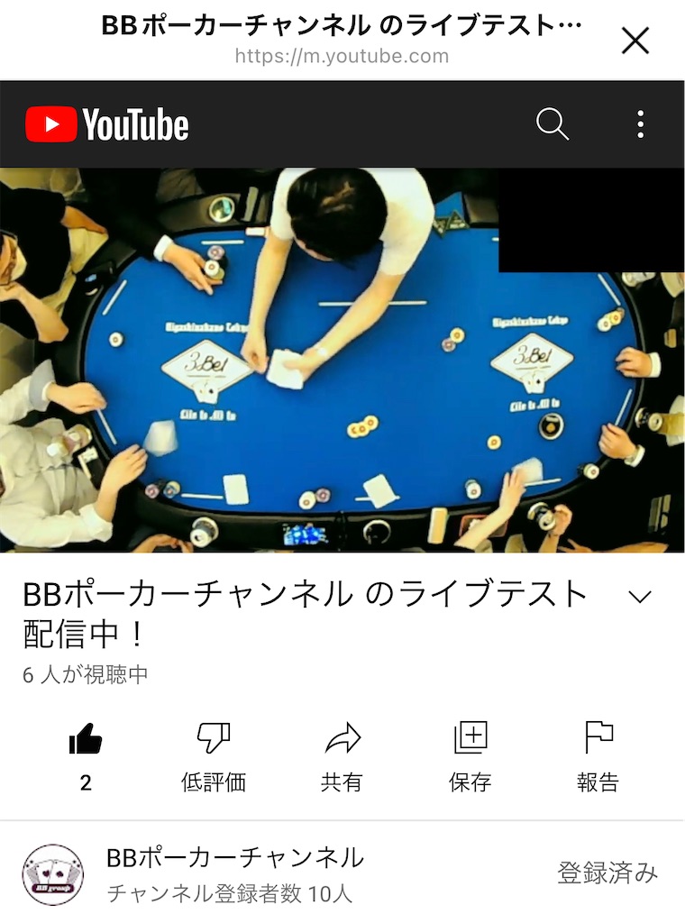 【東中野3BET NEO】テスト配信してました - ポーカー実況アナウンサーてらこのブログ