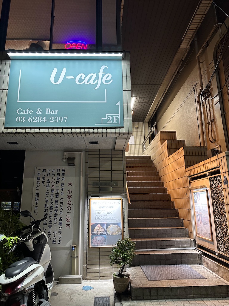 【U-Café】ムネさんを囲ってオフ会 - ポーカー実況アナウンサーてらこのブログ