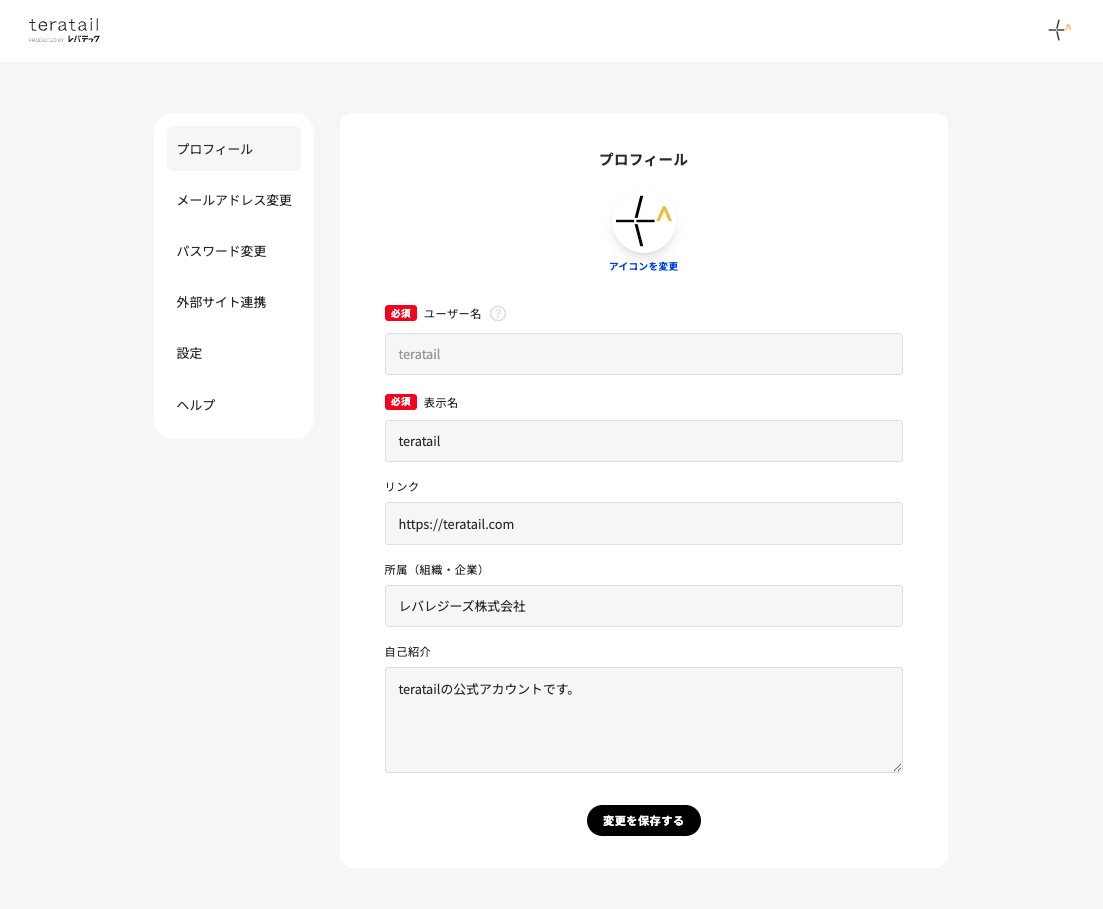 【お知らせ】teratailアカウントの認証システム変更について - teratail blog