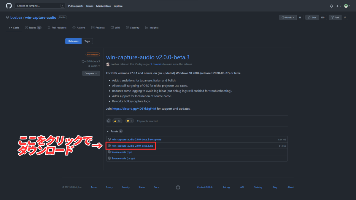 OBS使ってる人必見!!ウィンドウ毎に音声を録音できる神プラグイン「win-capture-audio」を解説!! - てれるんぶろぐ