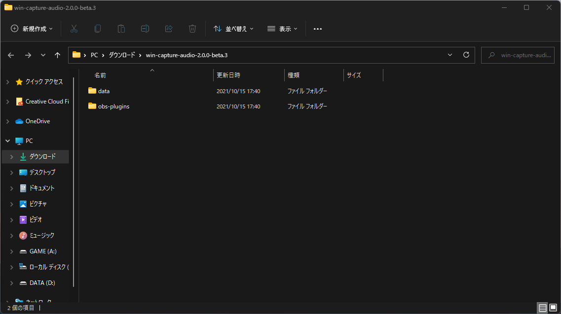 OBS使ってる人必見!!ウィンドウ毎に音声を録音できる神プラグイン「win-capture-audio」を解説!! - てれるんぶろぐ