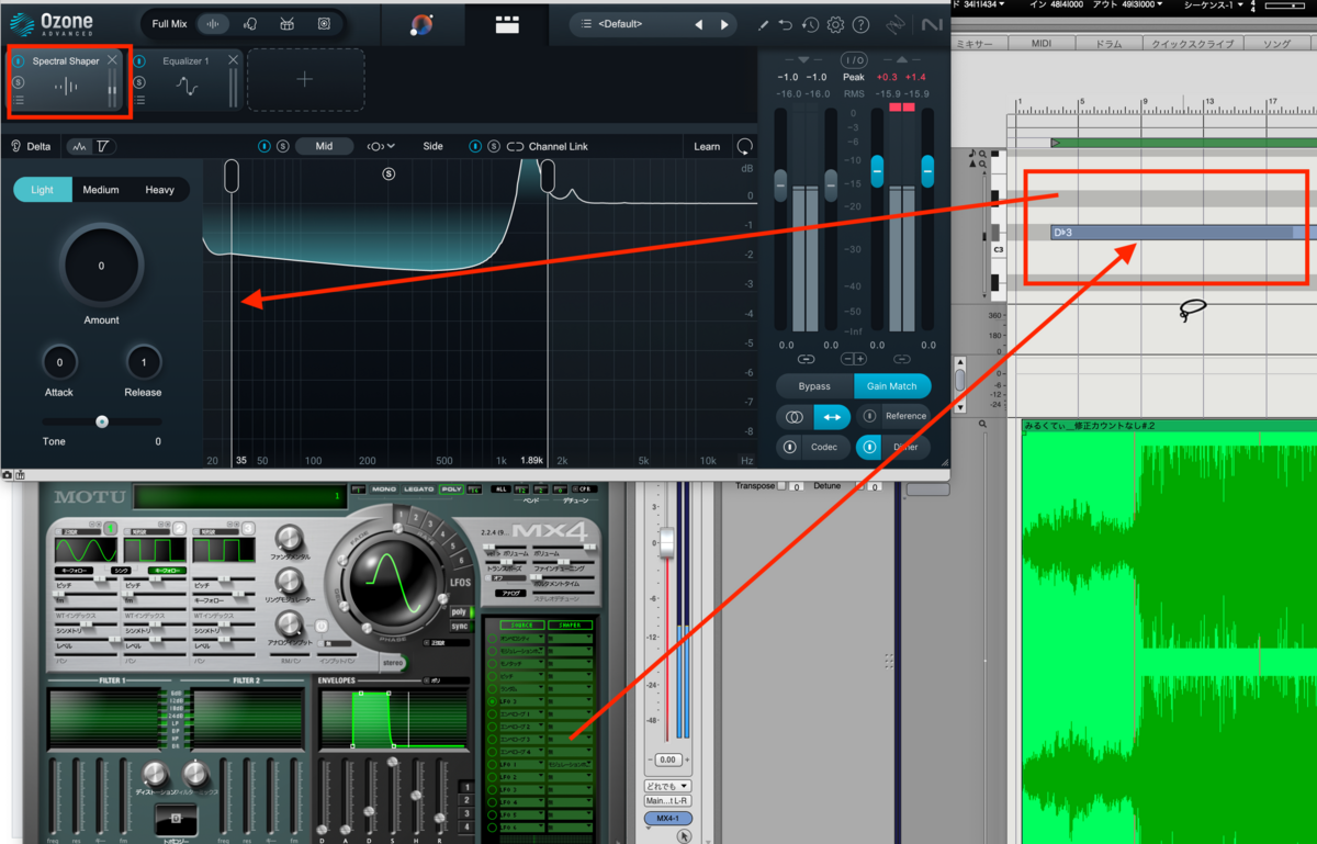 初心者がDPでOzoneを使いこなすために5〜Spectral Shaper/Impact - 音楽教育活動奮闘記