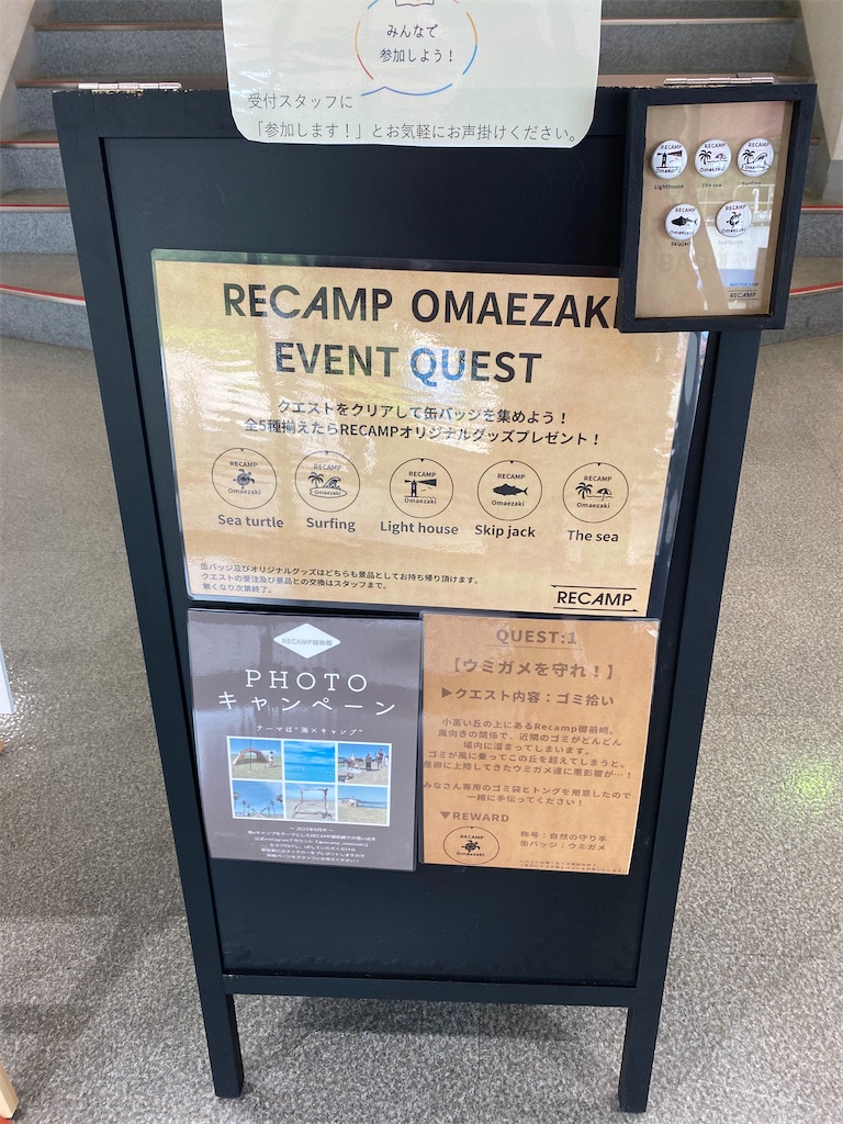 RECAMP御前崎2022.10 - 浪費家パパのアウトドア