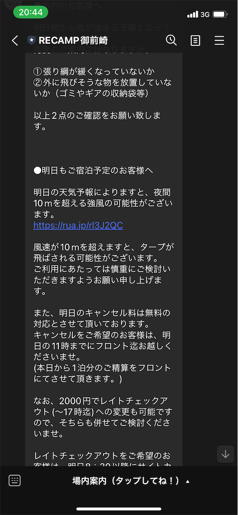 RECAMP御前崎2022.10 - 浪費家パパのアウトドア