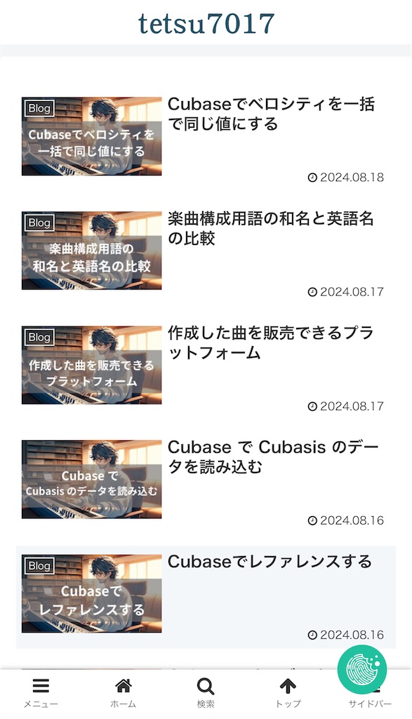 DTMについて - tetsu7017