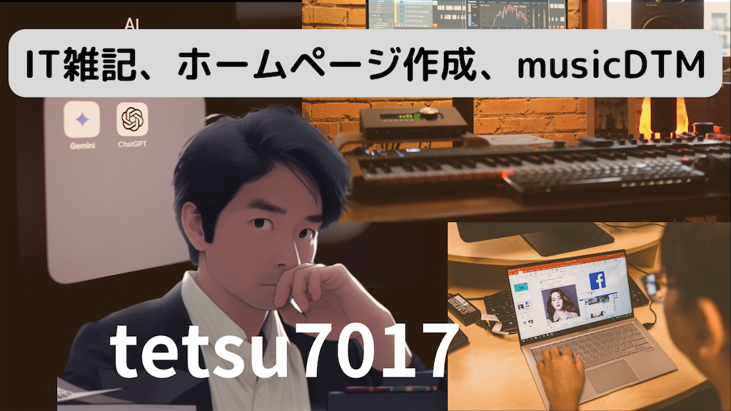 tetsu7017サイトとGoogle - tetsu7017