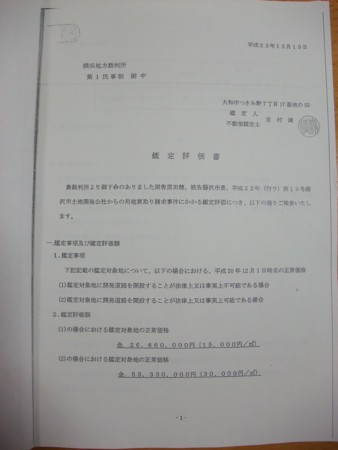 個別「20111222214753」の写真、画像 - tetsu_fuji's fotolife