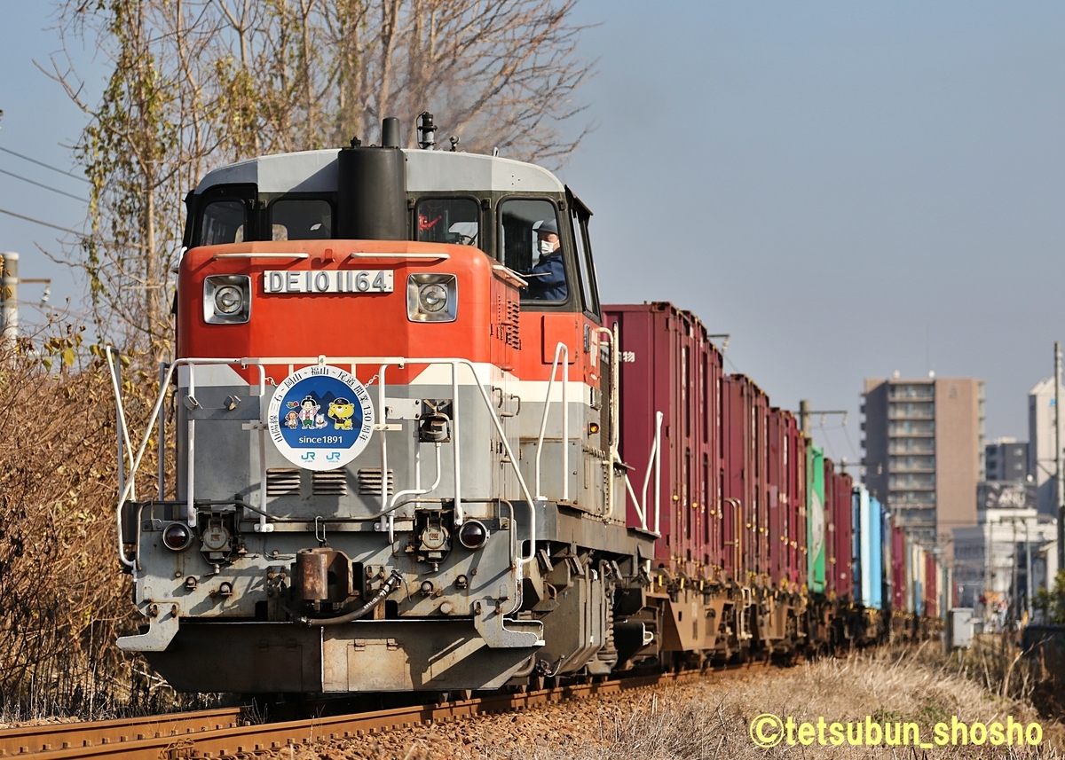 DE10 3093レ ヘッドマーク付き - 鉄分小少のたわこと