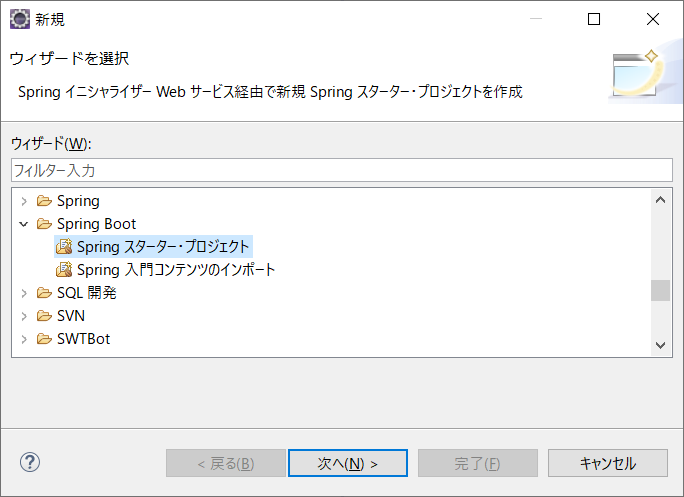 Angular7 + Bootstrap4でWebアプリを作ろう - 今夜はSpring Bootだけ 環境作りからモックのREST APIを1本作るまで。 - ふるてつのぶろぐ
